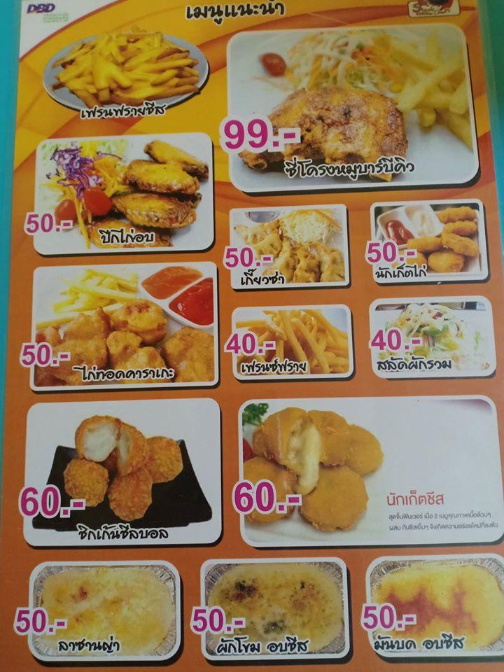 Menu at สเต็กโชกุน NKP steakhouse, Nai Mueang