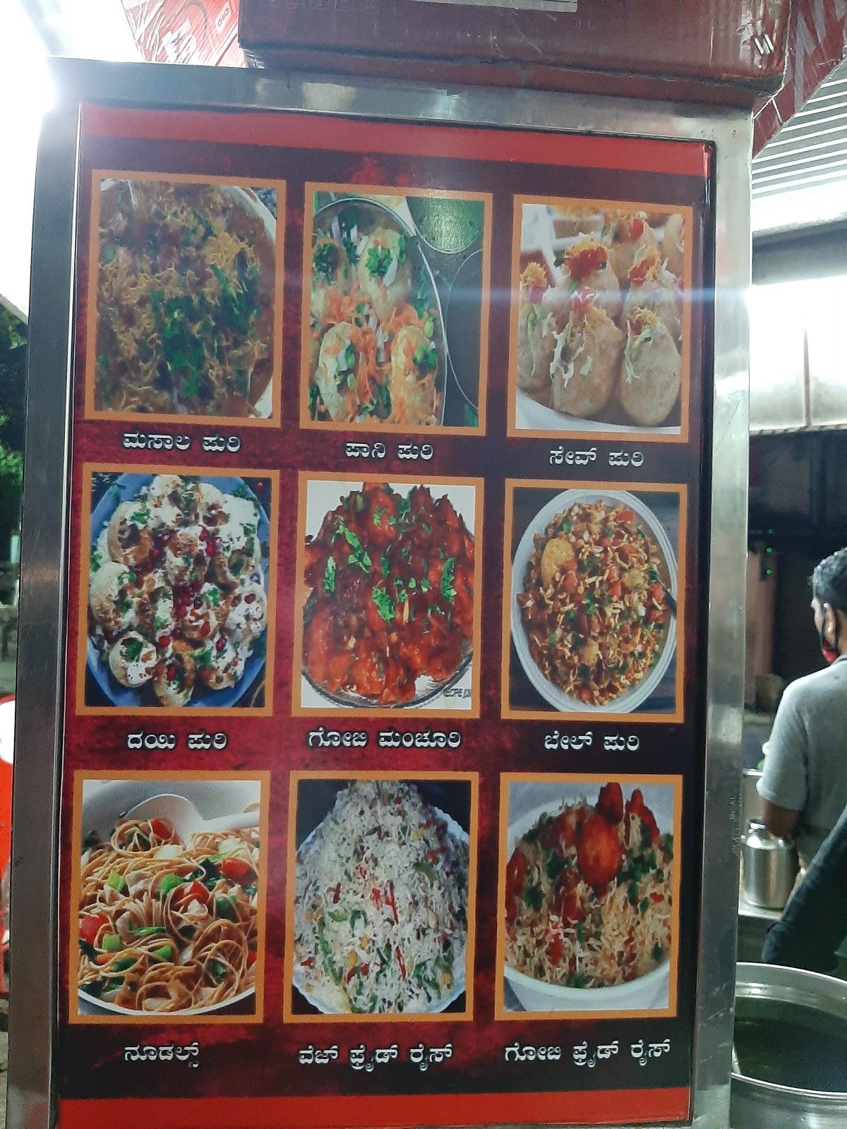 Menu at Annapoorneshwari charts and Chinese corner, Tarikere