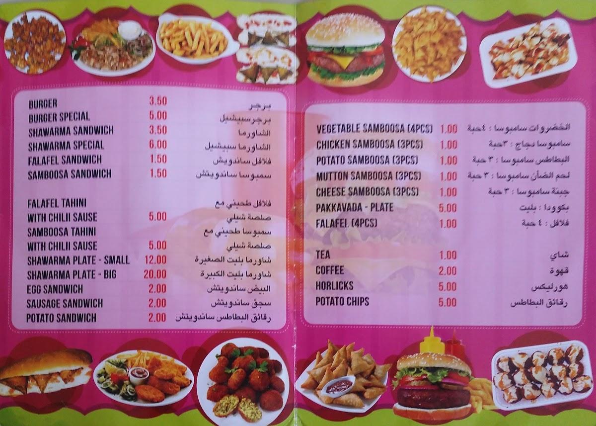 Menu at Sadaf Restaurant and Cafeteria, Umm Al Quwain