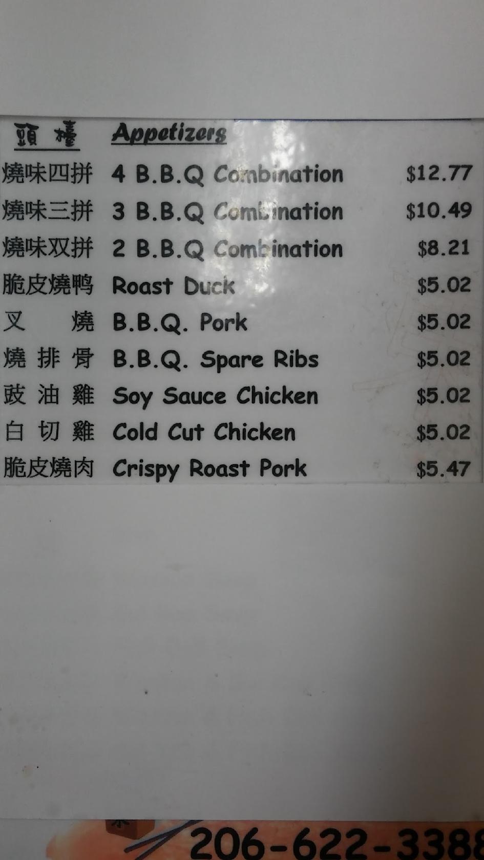 Menu at Ton Kiang Barbeque Noodle House, Seattle