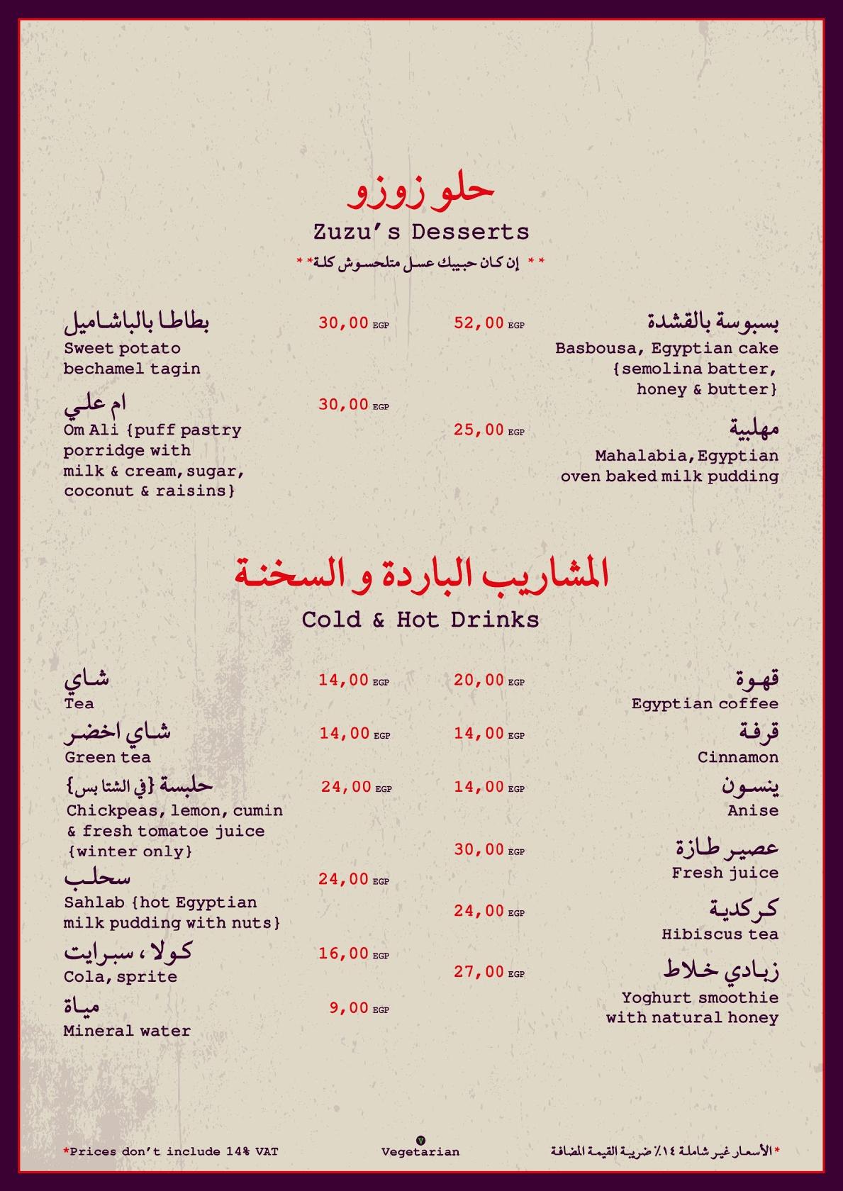 Menu at ZUZU Authentic Egyptian Food زوزو اكل مصري اصلي restaurant, Giza