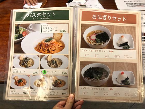 Menu at Haru Ranman comic Cafe & Bar, Bangkok