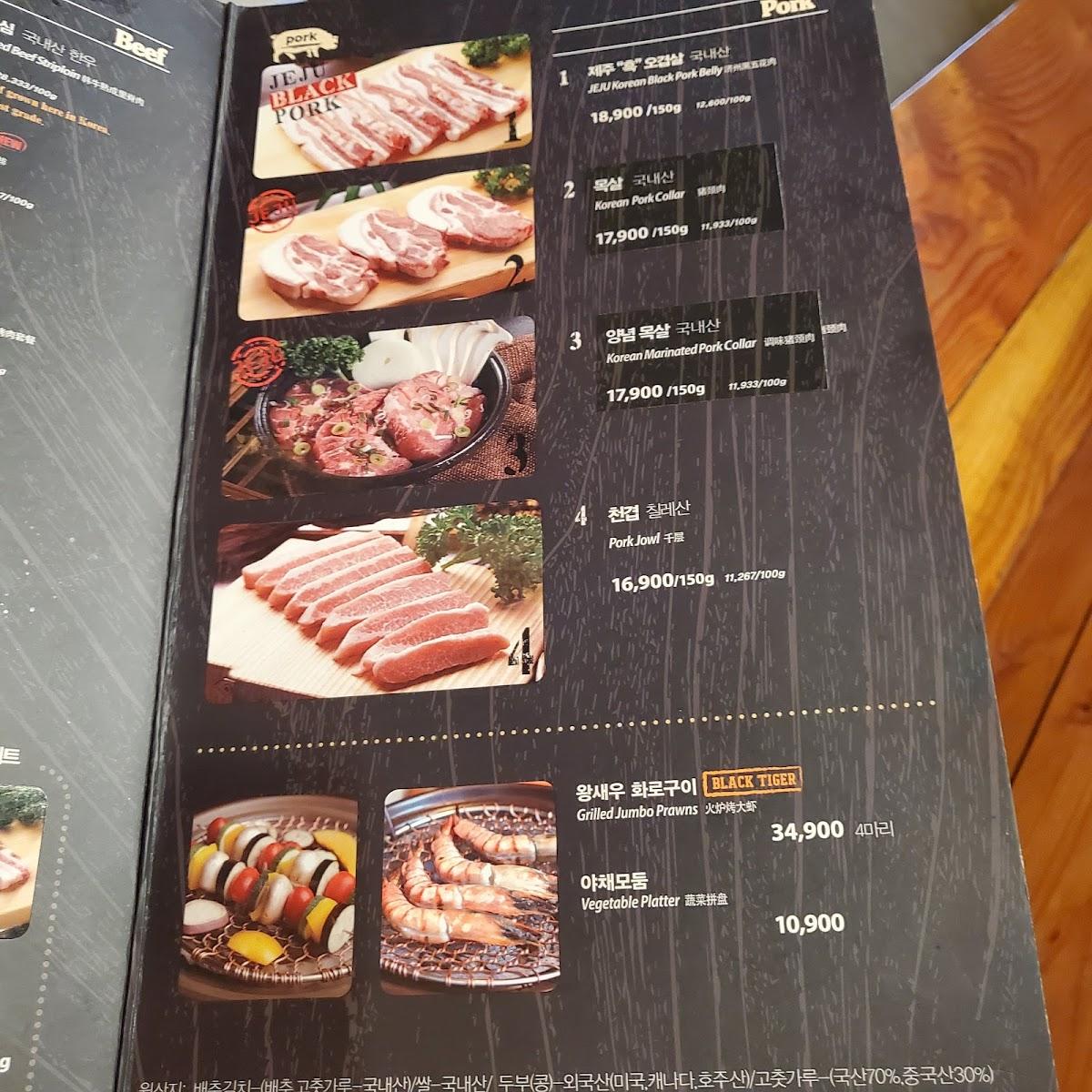 Menu at Maple Tree House restaurant, Seoul, 130 Samcheong-ro
