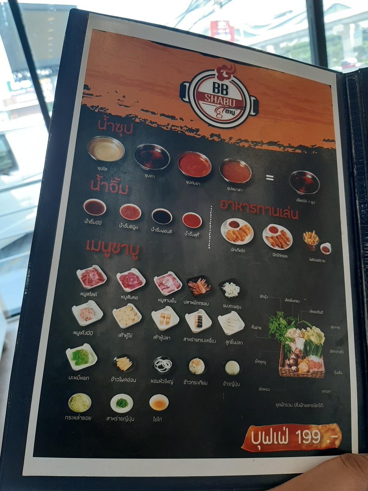 Menu at BB Restaurant สาขา บางใหญ่, Bang Yai