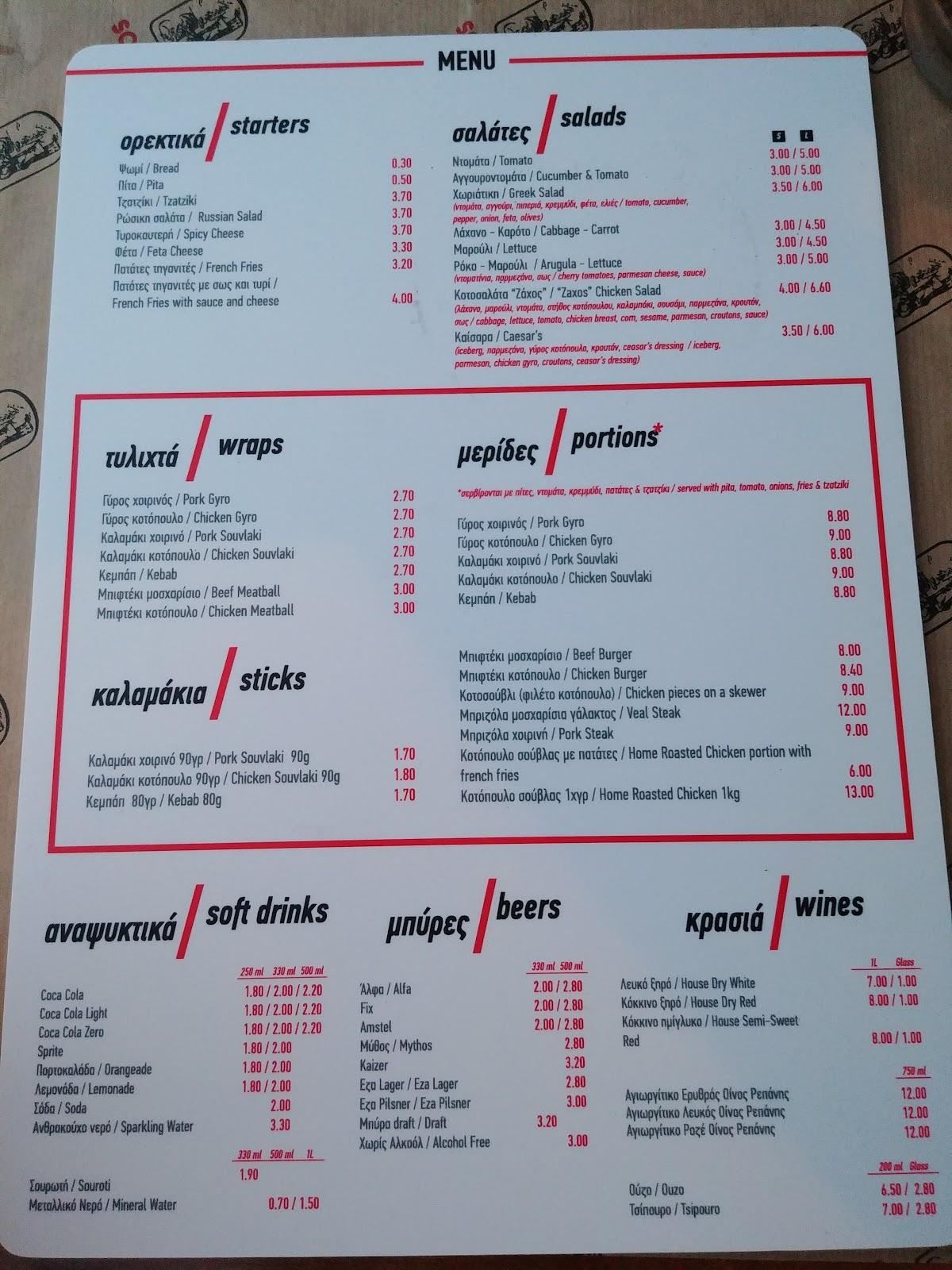 Menu at Zaxos, Vari