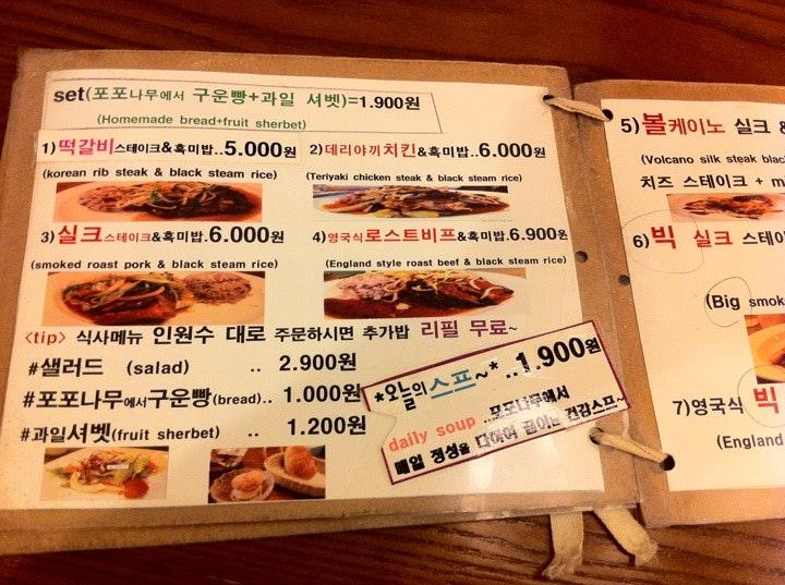 Menu at Popo Tree steakhouse, Seoul