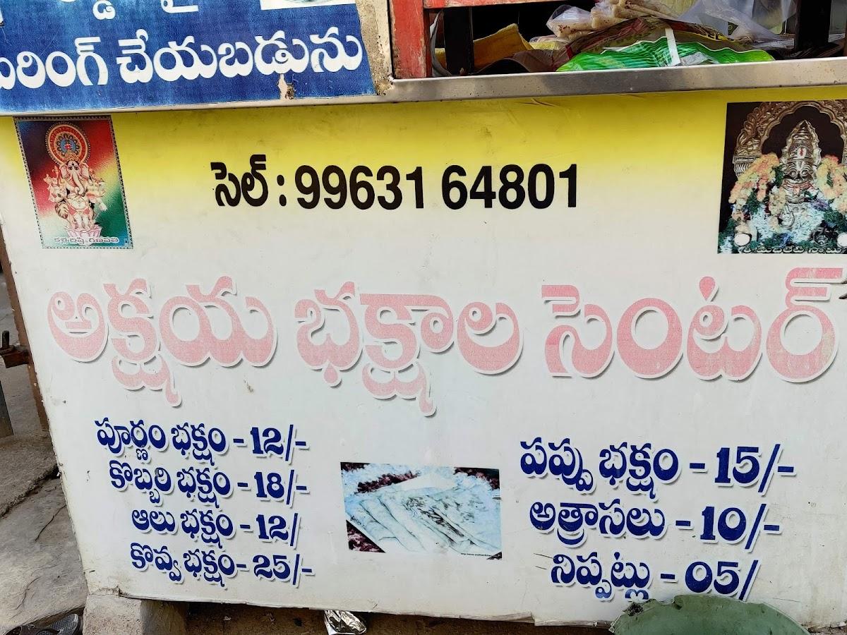 Akshaya bhakshan center, Kurnool