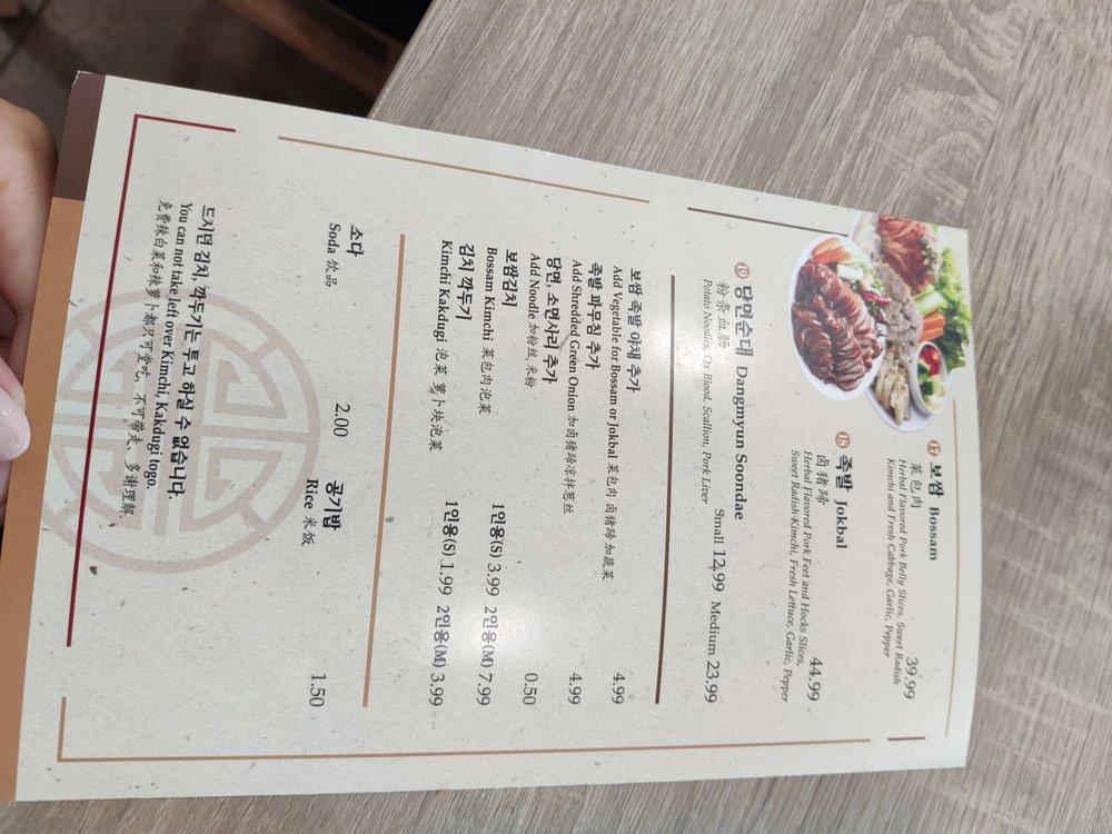 Menu at Myung Ga Haejangguk restaurant, Arcadia