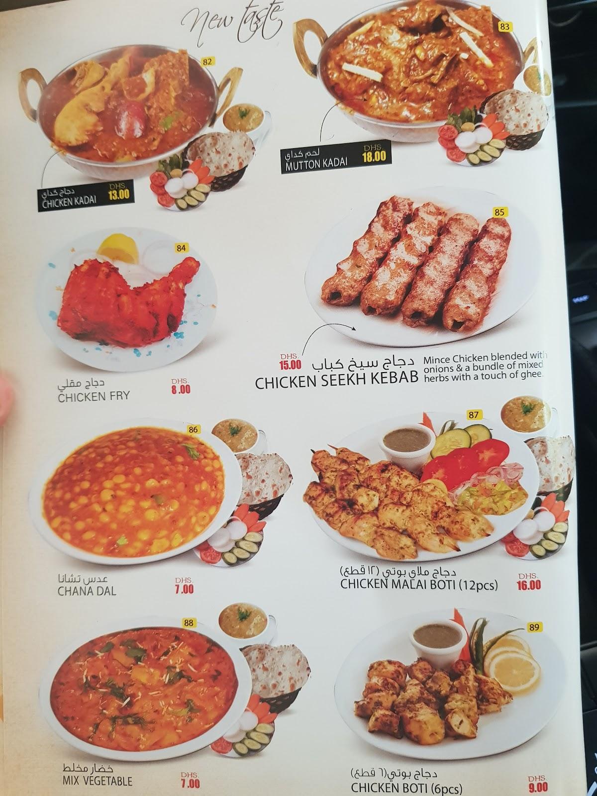 Menu at Shams al Rahamanyh Restaurant, Sharjah