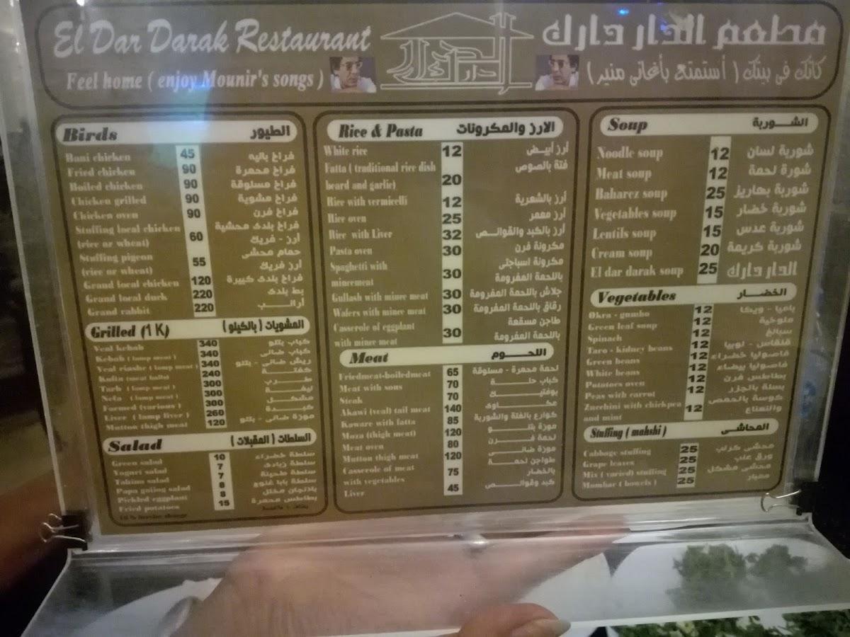 Menu at El Dar Darak restaurant, Hurghada