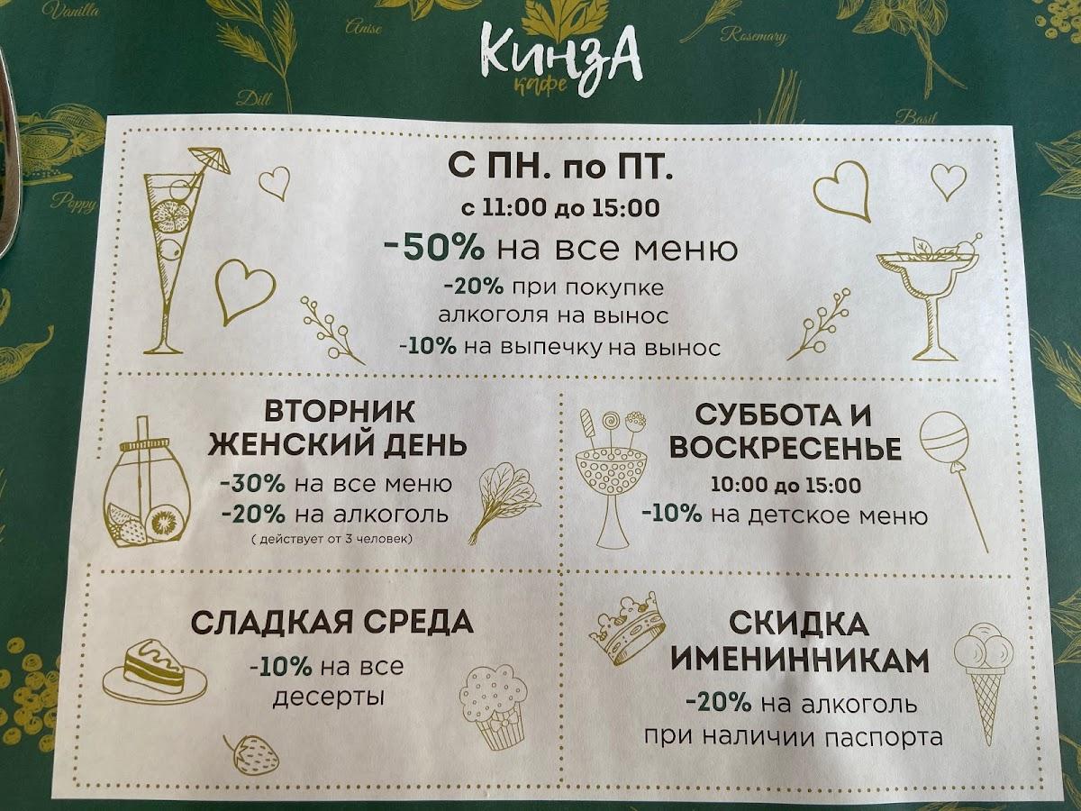 Menu at Kinza cafe, Sortavala