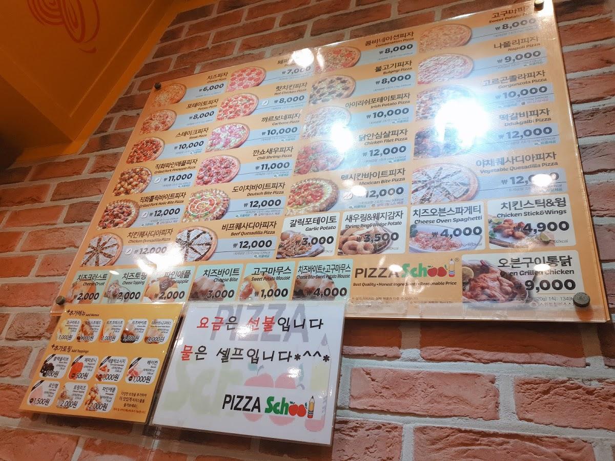 Carta del restaurante Pizza School, Seul, 700-1 Daerim-dong