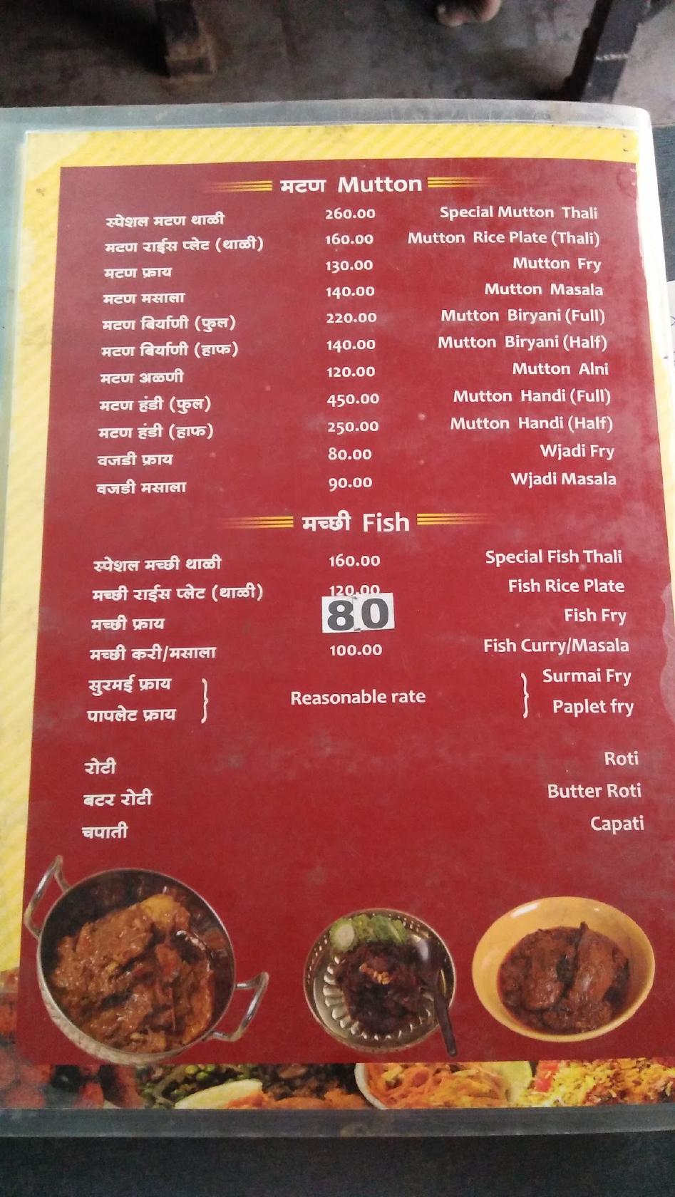Menu at Jay Hanuman Restaurants & Bar, Pune