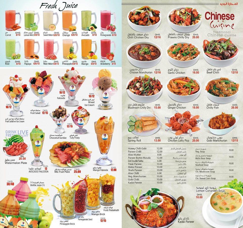 Menu at New Shell Restaurant, Abu Dhabi, 9HX6+9P6