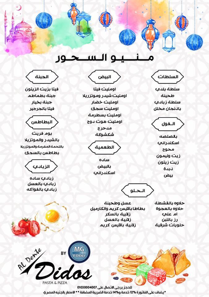 Menu at D' Didos Restaurant & Cafe by MG Food, Sheikh Zayed City
