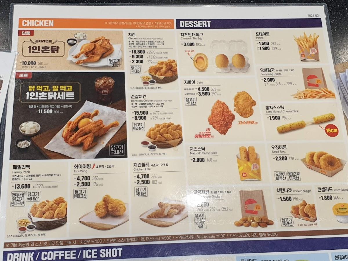 Menu at LOTTERIA restaurant, Gimpo-si, 92 Saujung-ro