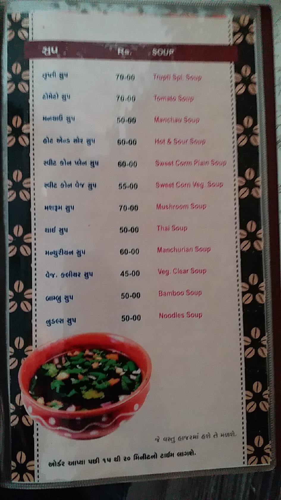 Menu at TRUPTI SNACKS, Bilimora, Aakar Complex