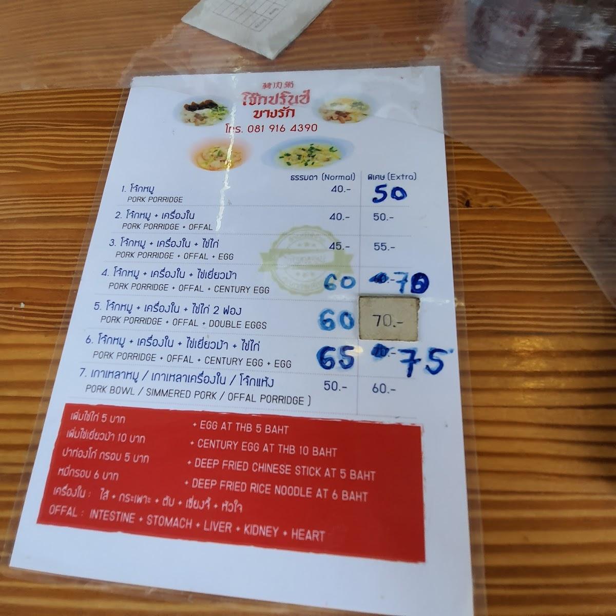 Carta del restaurante Jok Prince, Bangkok, Charoen Krung Road