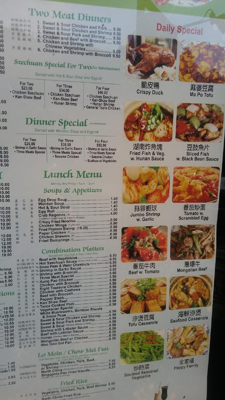 Menu at North China Chinese Restaurant, Gatlinburg