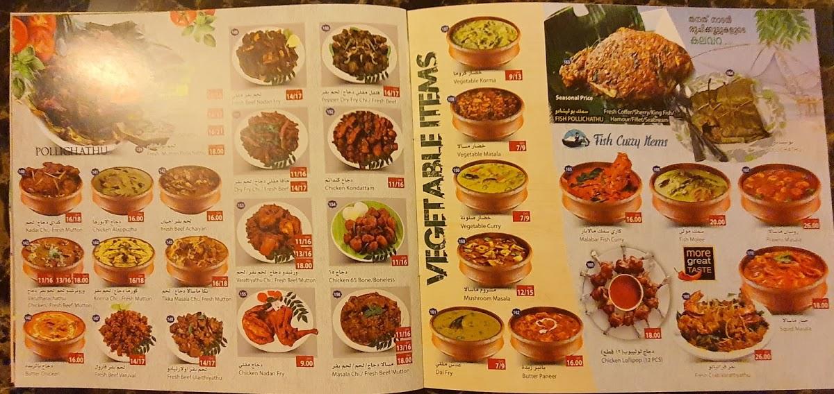 Menu at Al Hamoor Restaurant, UAE