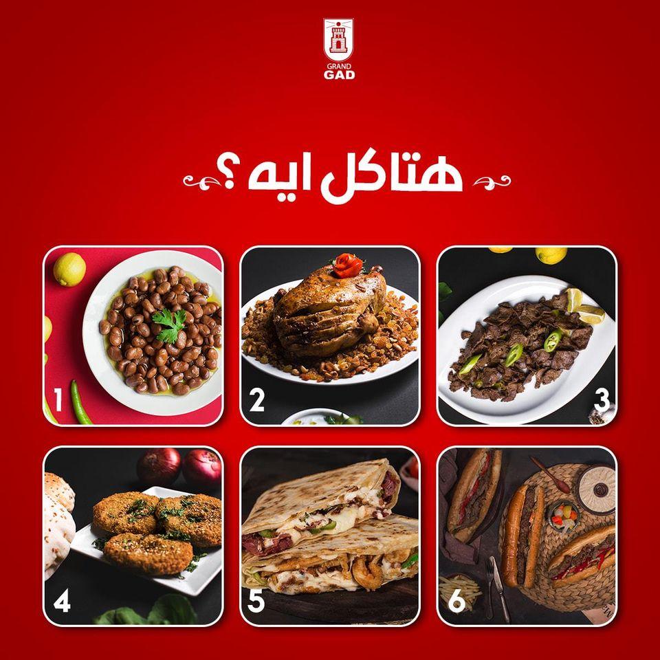 Menu at Grand Gad restaurant, Alexandria, شارع النبي دانيال