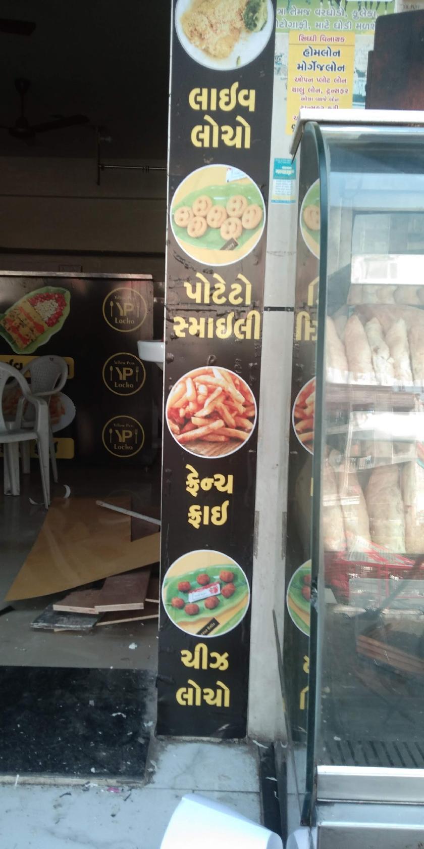 Menu at Atul Bakery Hira Baugh Surat, Surat, 5, Jeevandeep Complex ...