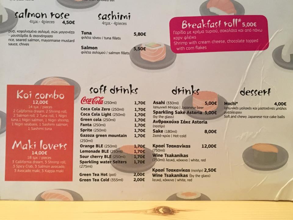 Menu at Koi Sushi Bar, Kalamaria, Βαζελώνος 31