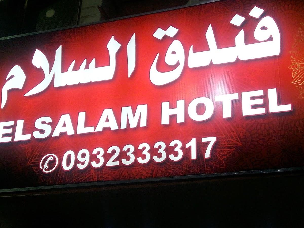Luxury Ibn Ezz restaurant, Sohag - Restaurant reviews