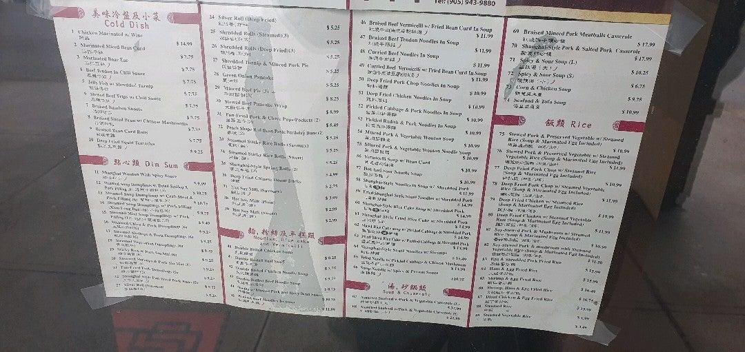 Menu at Ding Tai Fung restaurant, Markham, Hwy 7 #18B