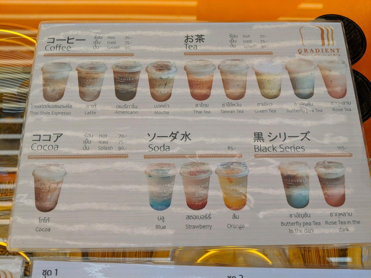 Menu at gradient.toastcafe, Bangkok