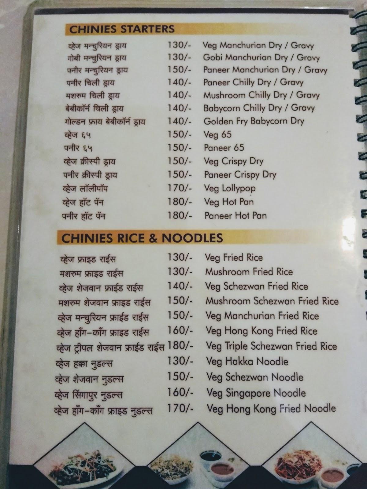 Menu at Pangat Biryani Point, Chakan