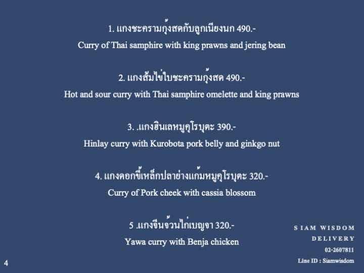 Menu at Chim by siam wisdom restaurant, Bangkok
