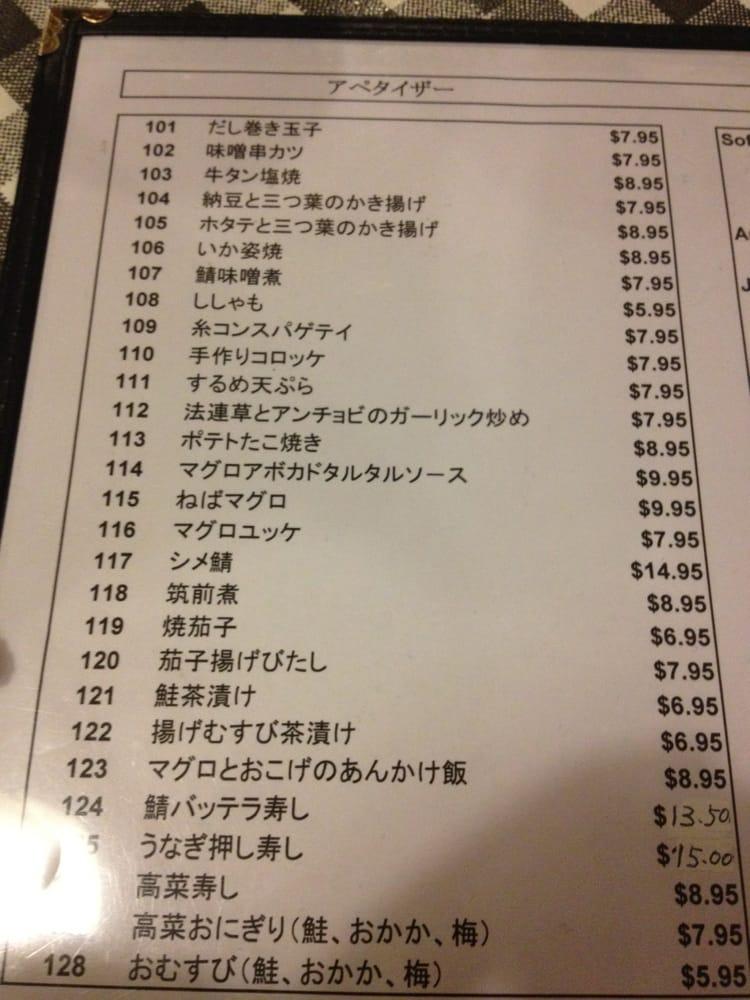 Menu at Kurumaya Japanese Restaurant, Elk Grove Village