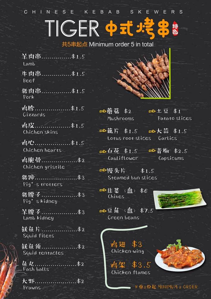 Menu at Tiger Chinese Restaurant, Wellington, 11 Holland St