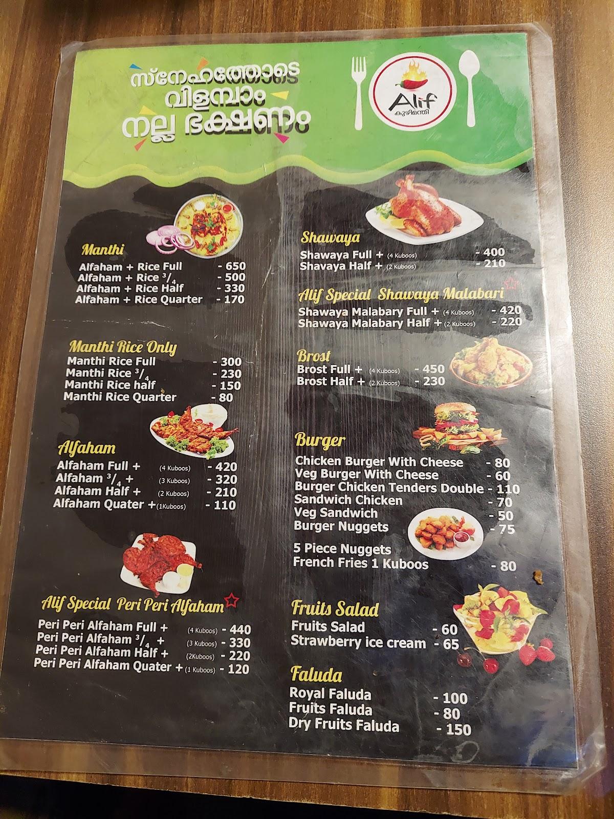 Menu at ALIF കുഴിമന്തി Restaurant cherpulaserry, Cherpulassery