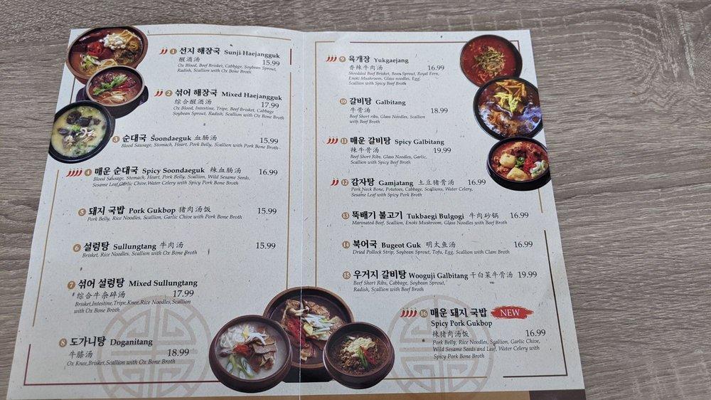 Menu at Myung Ga Haejangguk restaurant, Arcadia
