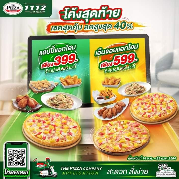 Menu at The Pizza Company 1112 โรบินสันไลฟ์สไตล์ ชัยภูมิ pizzeria, Na Fai