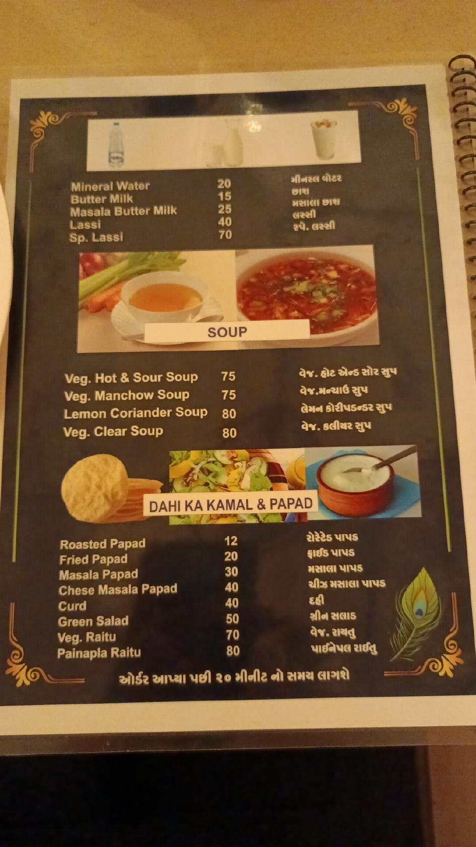 Menu at HOTEL KRISHNA AC, Dabhoi