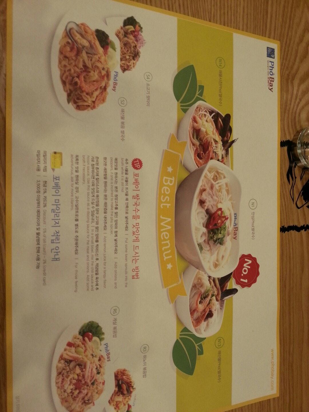 Menu at Pho Bay restaurant, Seoul, Samseong 1(il)-dong