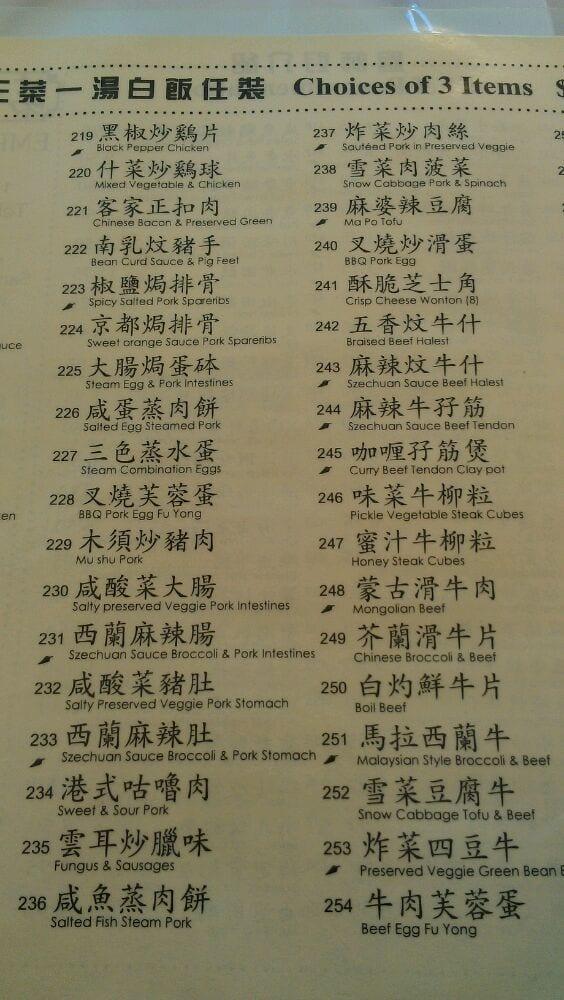 Menu at Empero Taste restaurant, San Francisco
