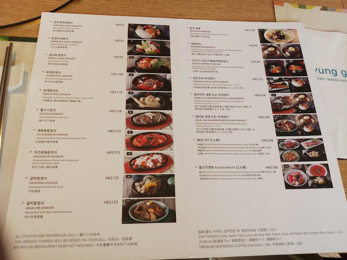 Menu at Myung Ga Korean Restaurant (Causeway Bay), Hong Kong, 13/F