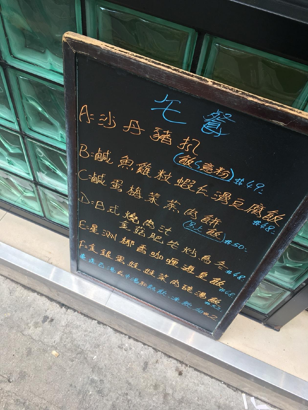Menu at New Shing Yip Restaurant, Hong Kong