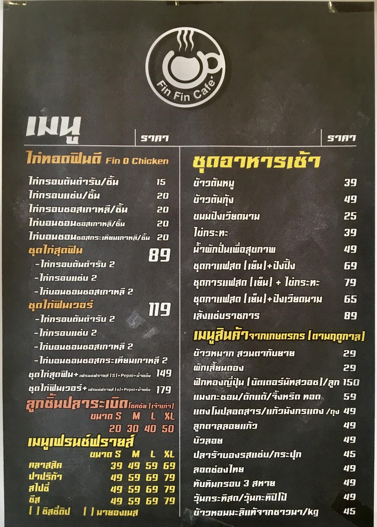 Carta de Fin Fin Café, Nai Mueang