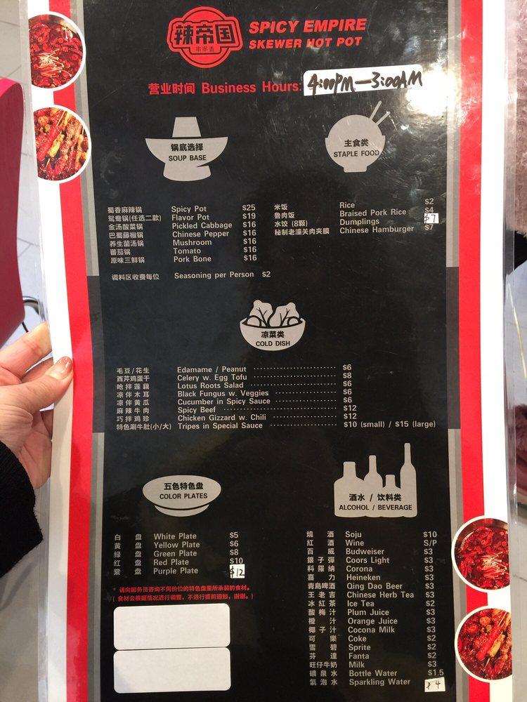 Menu at Spicy Empire restaurant, New York City