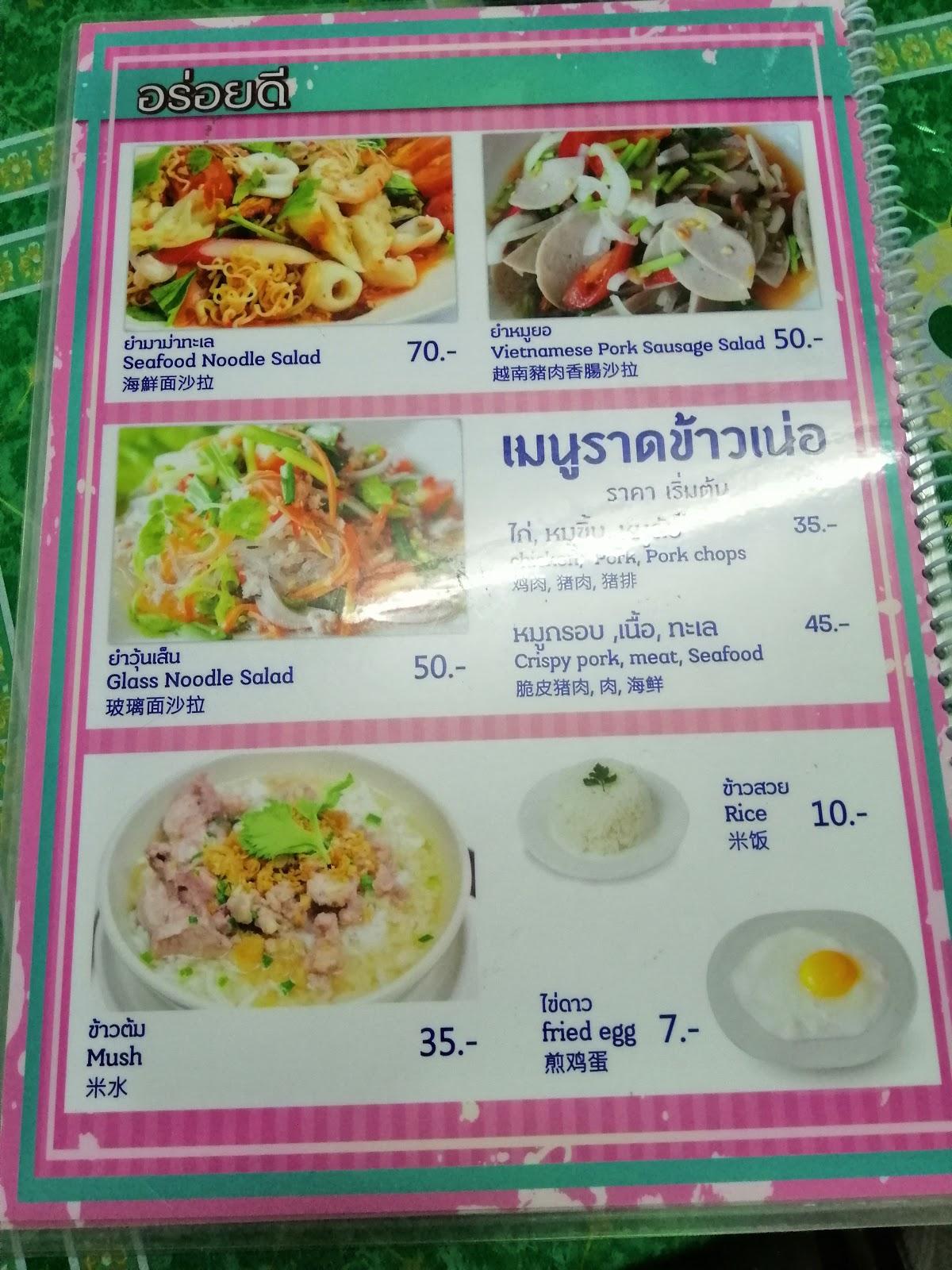 Menu at Arroy Dee restaurant, Chiang Mai