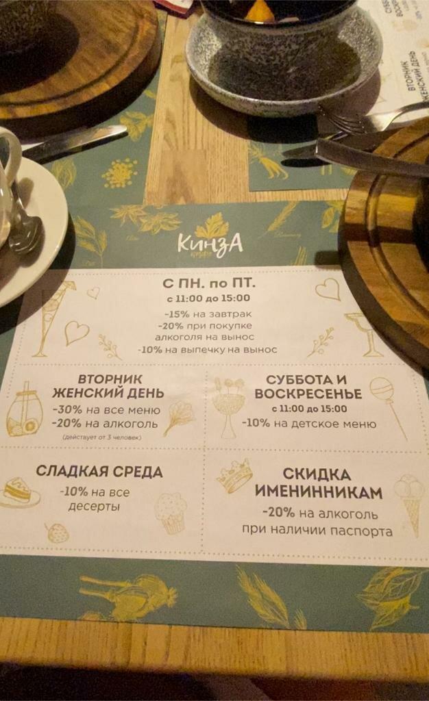 Menu at Kinza cafe, Sortavala
