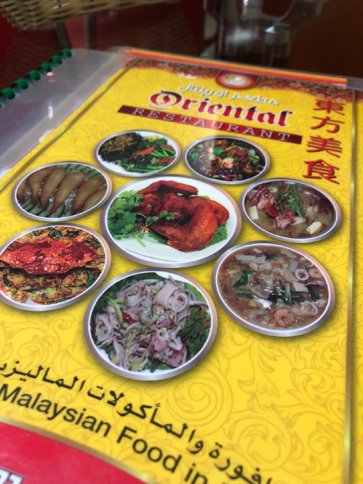 Menu at Oriental Restaurant, Fujairah