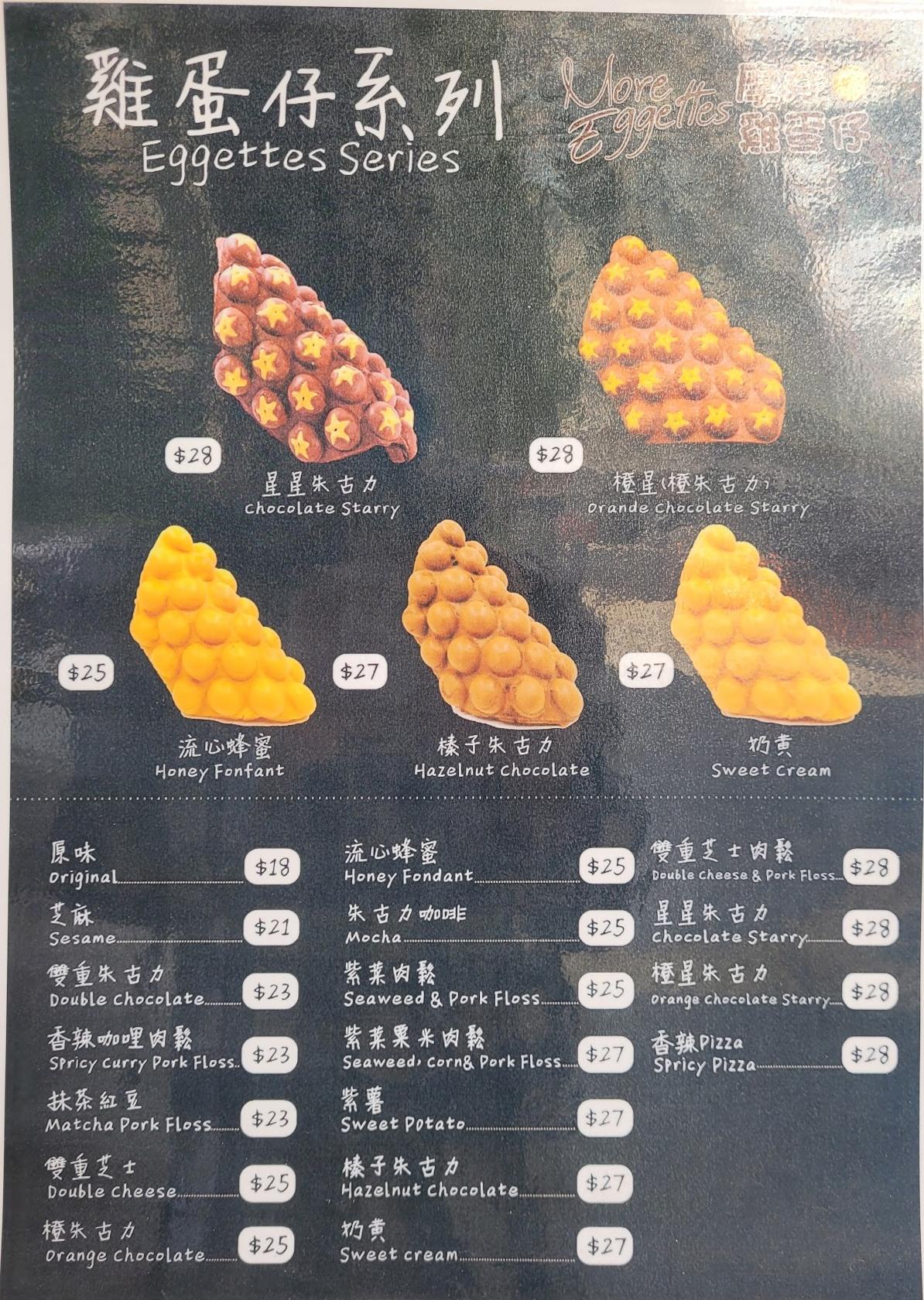 Carta del pub y bar April · Tea Eggettes, Hong Kong, Hong Keung St