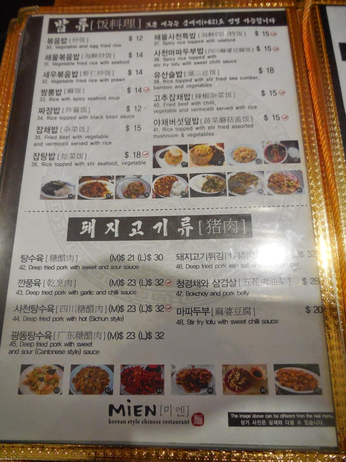 Menu at Mien Korean Style Chinese Restaurant, Runcorn