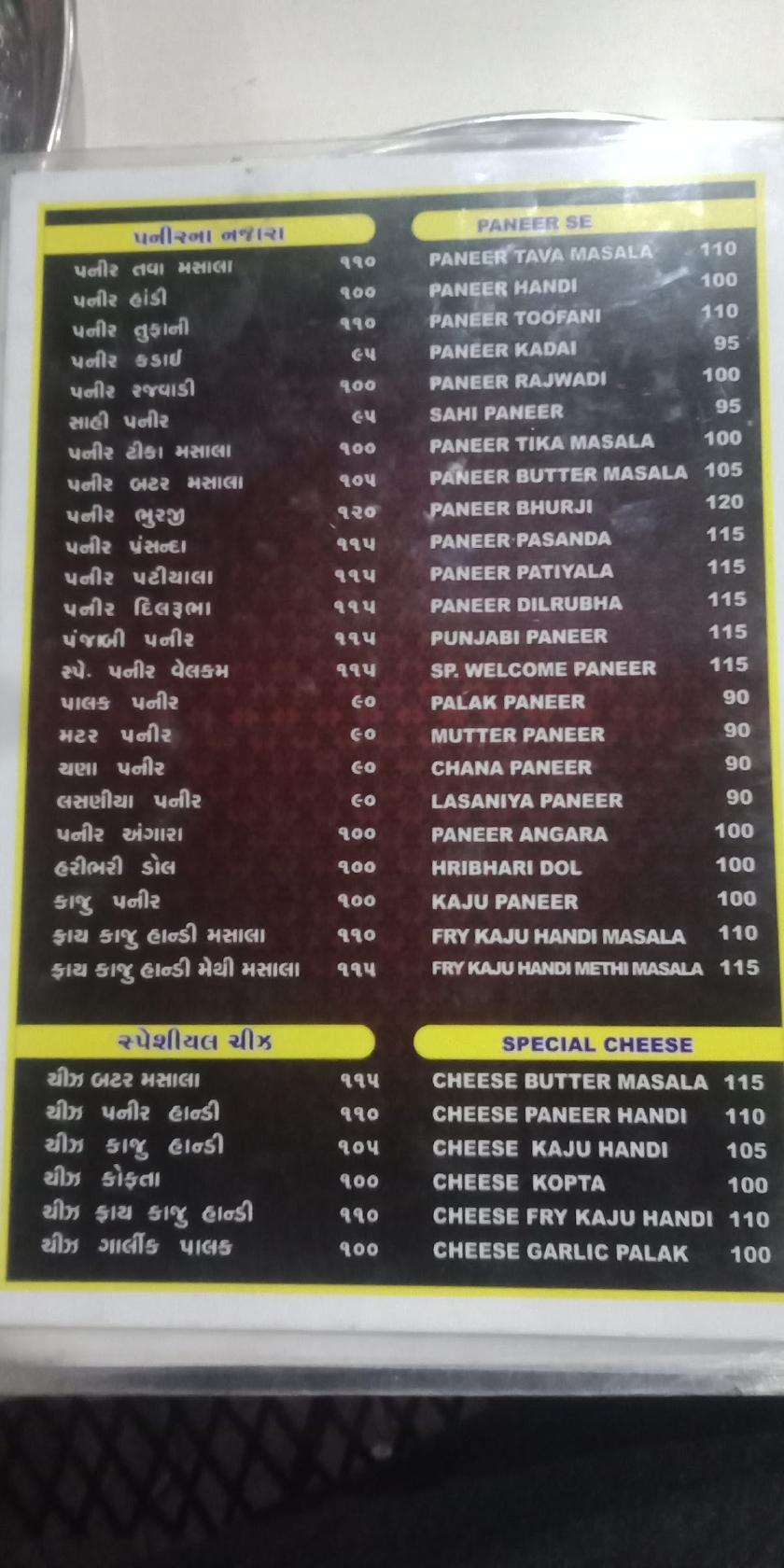 Menu at Welcome Dalbati Hotel, Rampura